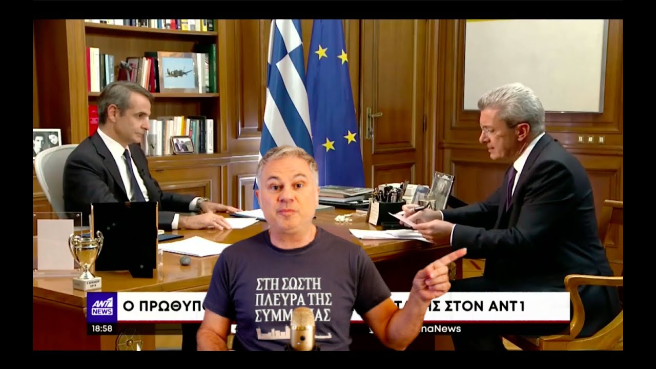 ΣΤΗ ΣΩΣΤΗ ΠΛΕΥΡΑ ΤΗΣ ΣΥΜΜΟΡΙΑΣ!!! - YouTube