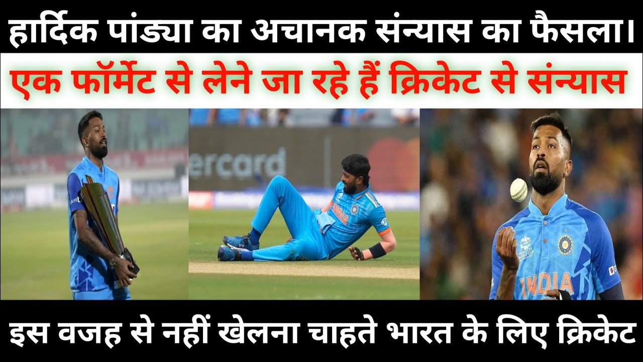 hardik pandya injury / hardik pandya injury news / hardik pandya injury ...