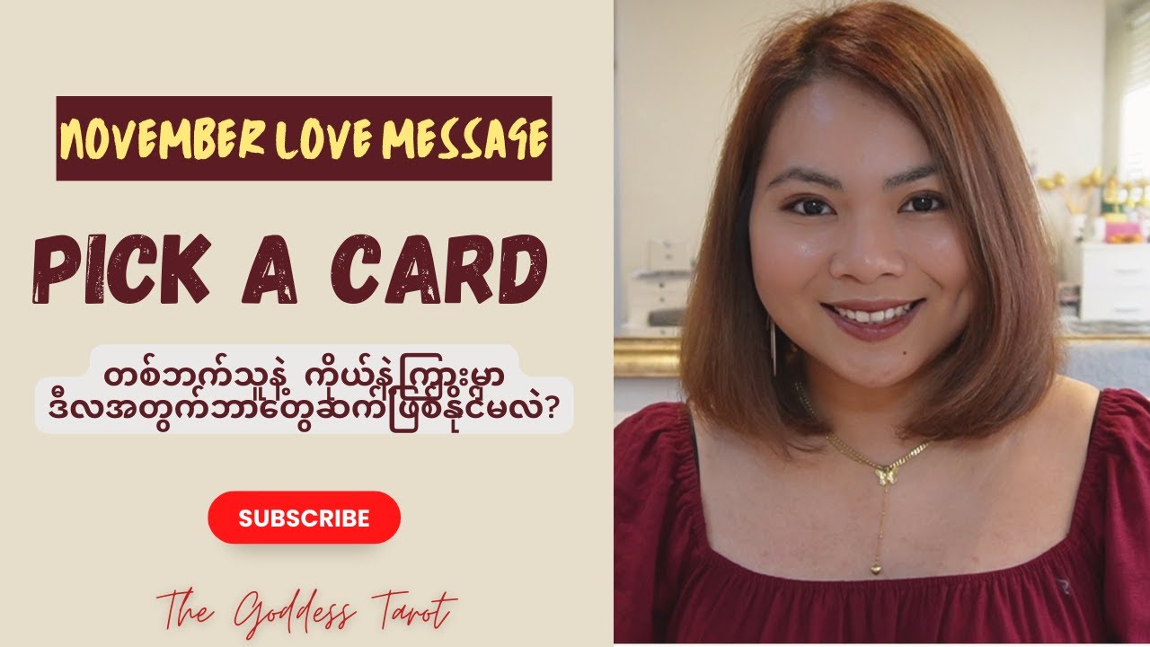 🌻Monthly Pick A Card🌻November Love Connection တစ်ဖက်သူနဲ့ ကိုယ်နဲ့ ဘာတ ...