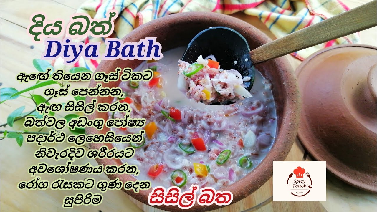 ලෙඩරෝග මට්ටු කරන, නීරෝගීබව ලබාදෙන, අනිවාර්යයෙන්ම කෑමට ගන්නම ඕනා අපේ ...