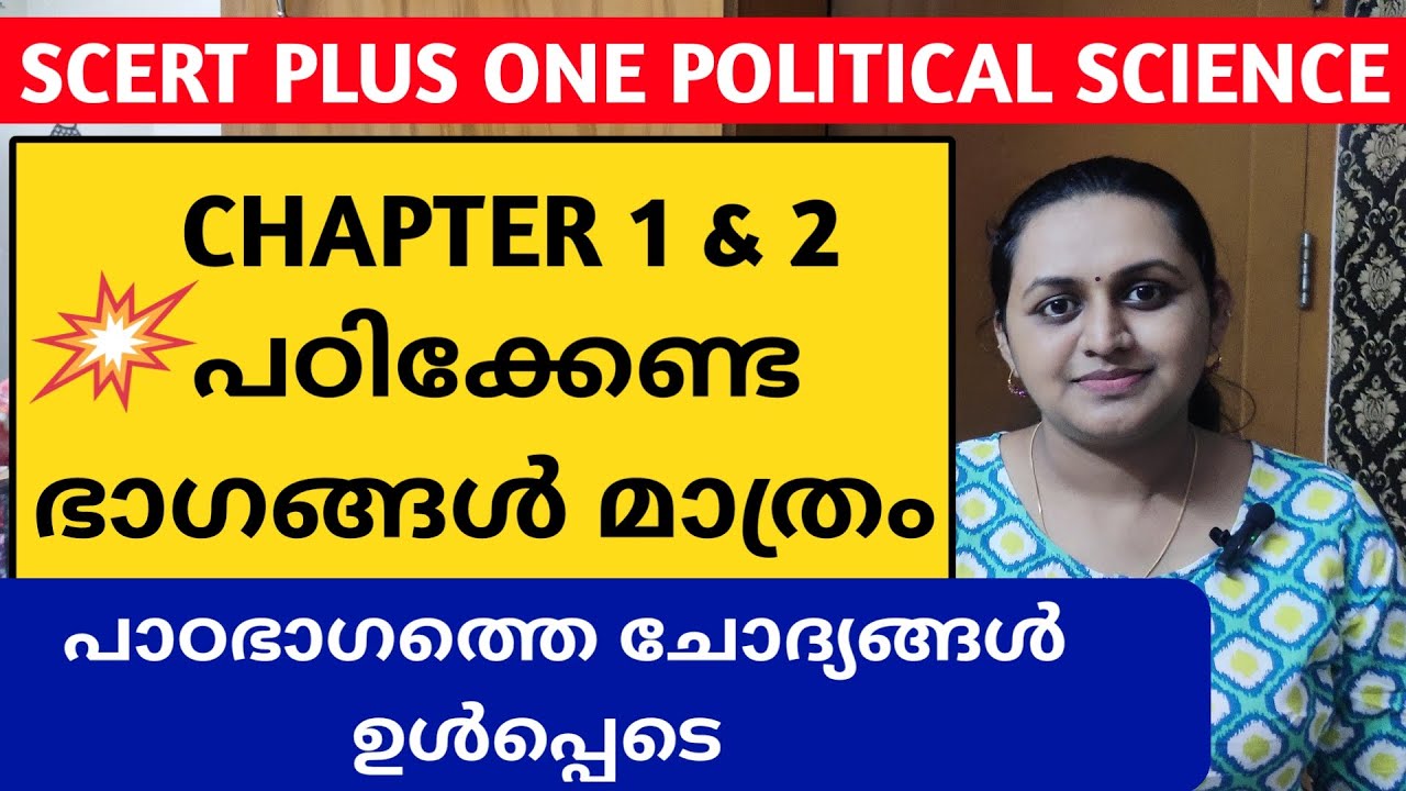 KERALA PSC🎯 SCERT NCERT PLUS ONE POLITICAL SCIENCE | CHAPTER 1 AND 2 ...
