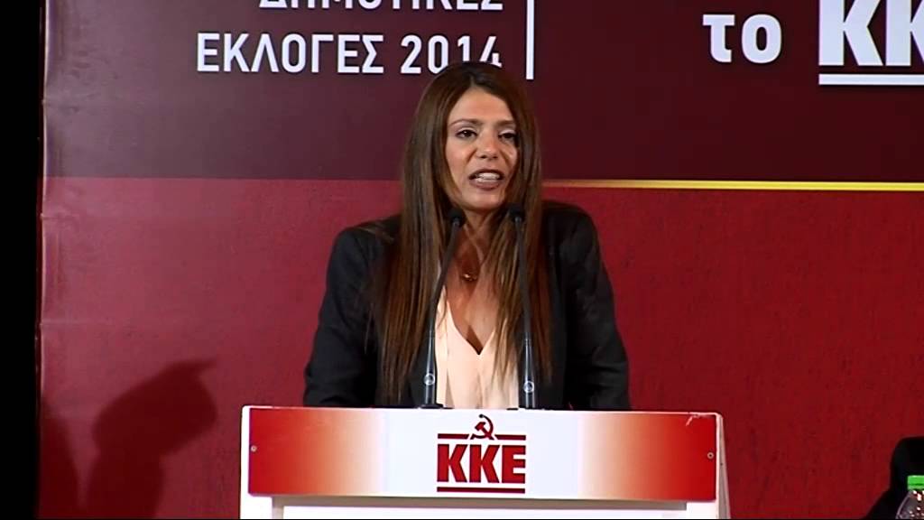 ΟΜΙΛΙΑ ΒΙΒΗ ΔΑΓΚΑ - ΥΠΟΨΗΦΙΑ ΔΗΜΑΡΧΟΣ ΑΤΤΙΚΗΣ ΜΕ ΤΟ ΚΚΕ - ΑΙΓΑΛΕΩ - YouTube
