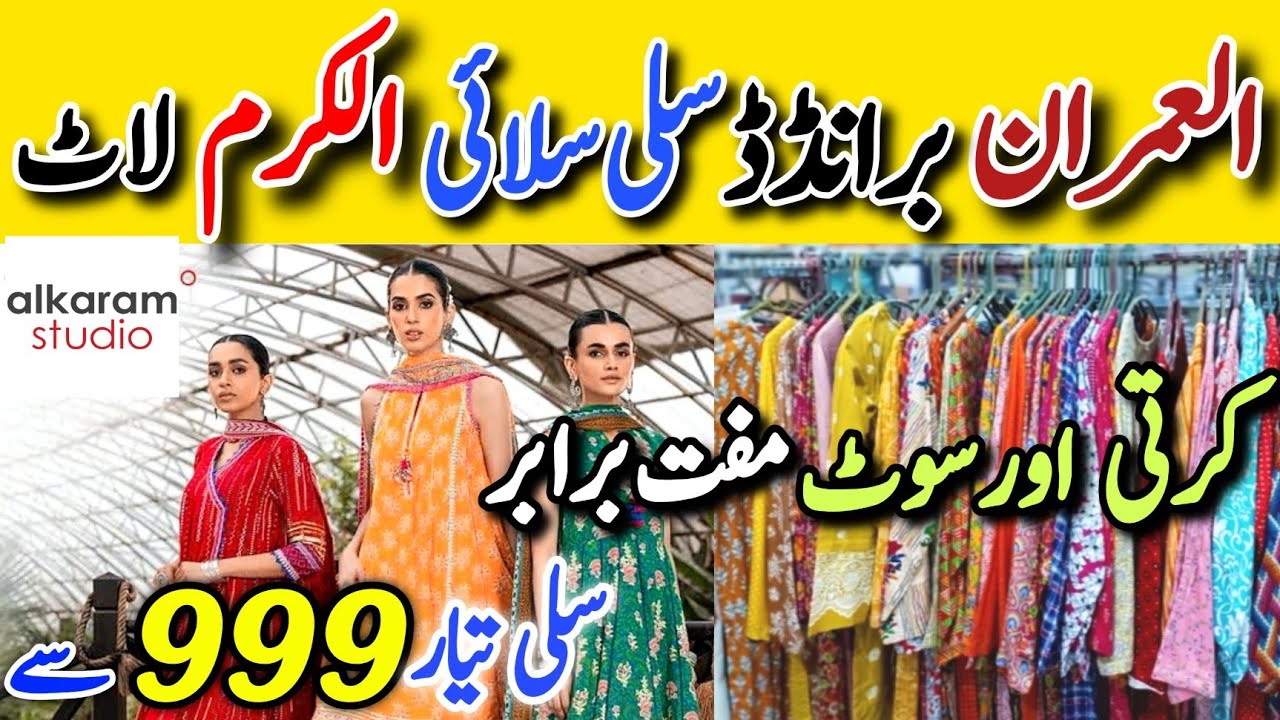 Grand Sale📢 | Al Karam Studio Stitched Laat Stock 599 RS - YouTube
