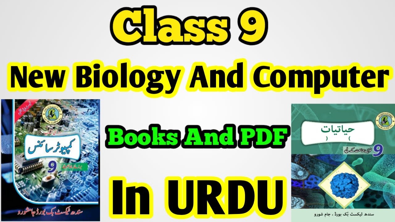 New biology and New Computer books Class 9 Sindh board PFD in URdU |New ...