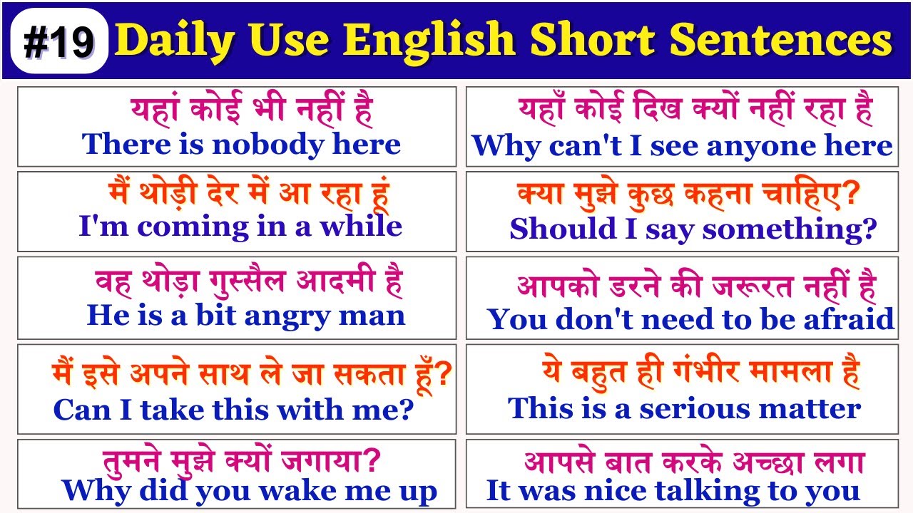 130 English short sentences | 125 रोज बोले जाने वाले इंग्लिश | learn ...