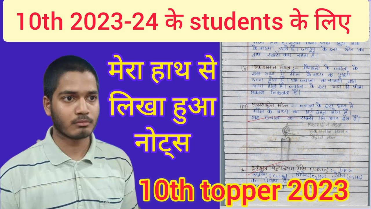 10th topper 2023 bihar board list 10th topper 2023 bihar board class 10 ...