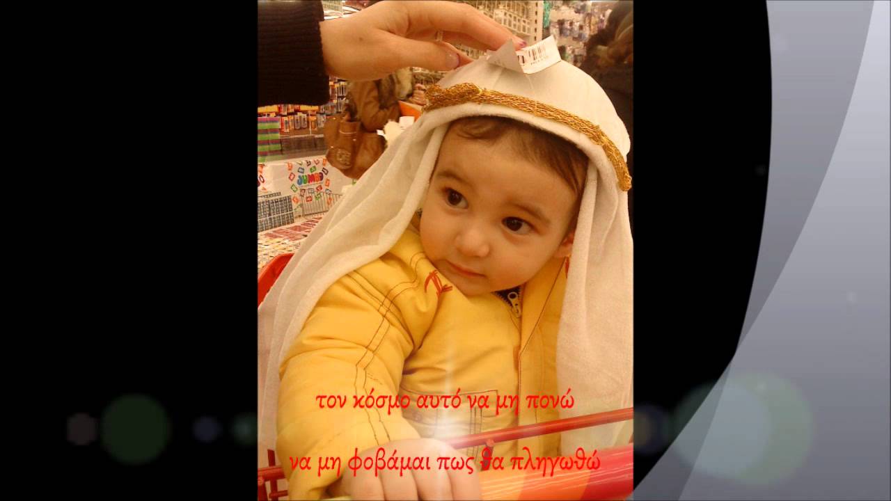 ΤΑ ΠΑΙΔΙΚΑ ΣΟΥ ΜΑΤΙΑ-Γαρμπη - YouTube