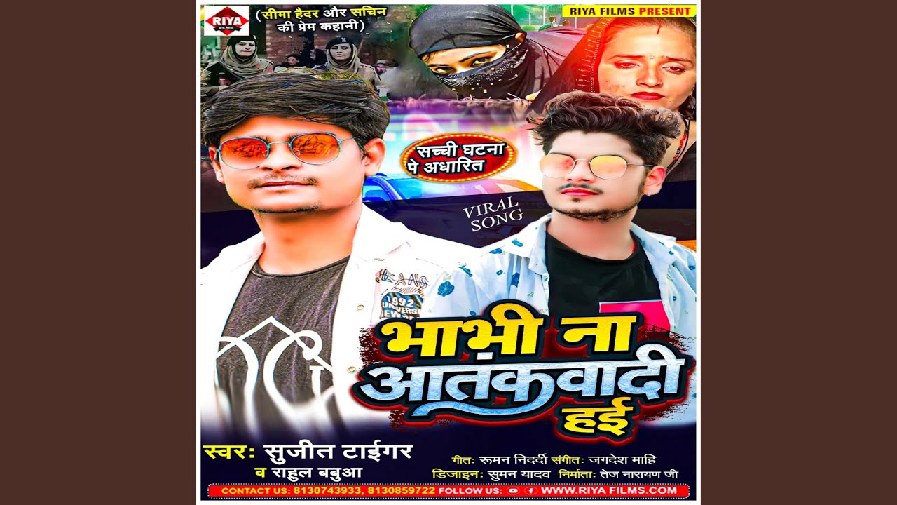 Bhabhi Na Atankwadi Hai - YouTube