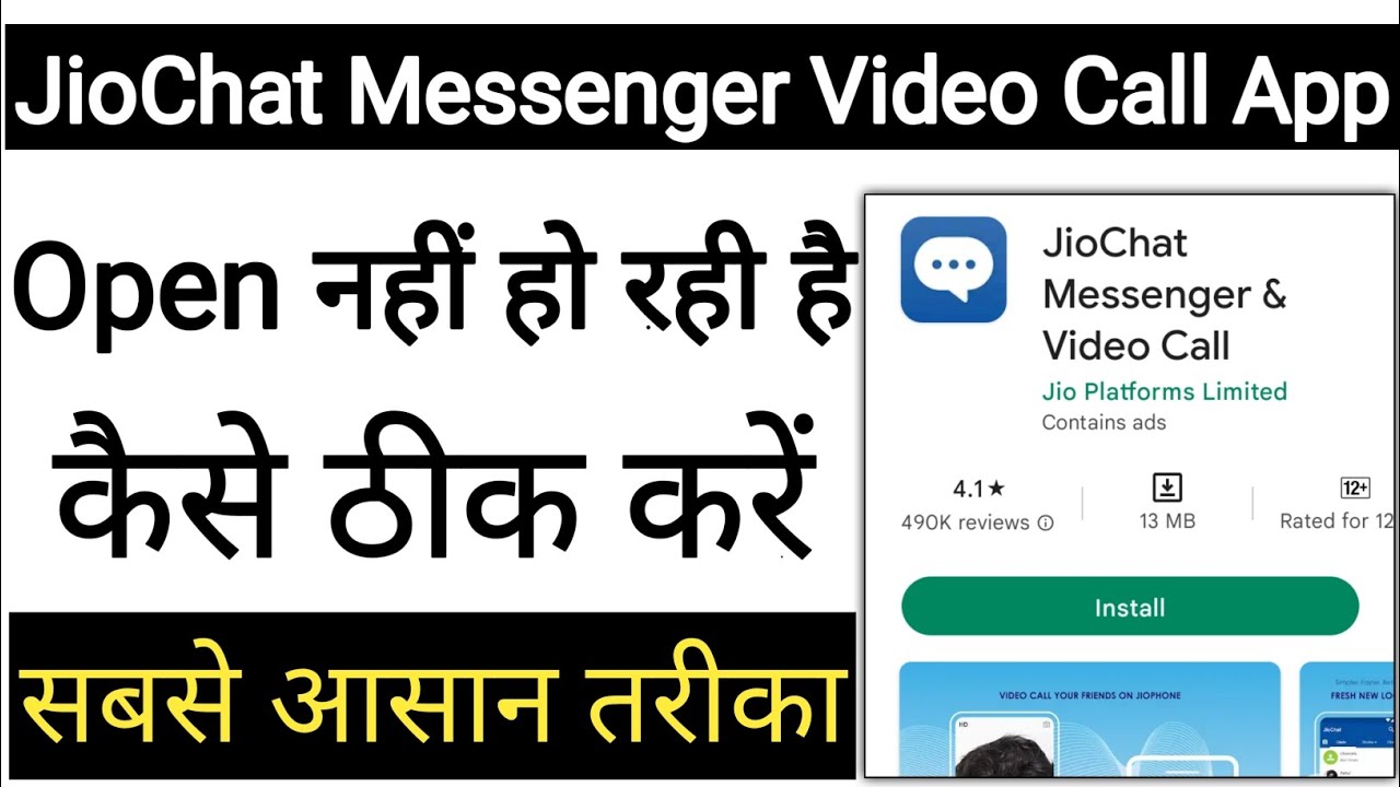 JioChat App Open Nhi Ho Rhi Hai Kaise Thik Kare !! How To Fix JioChat ...