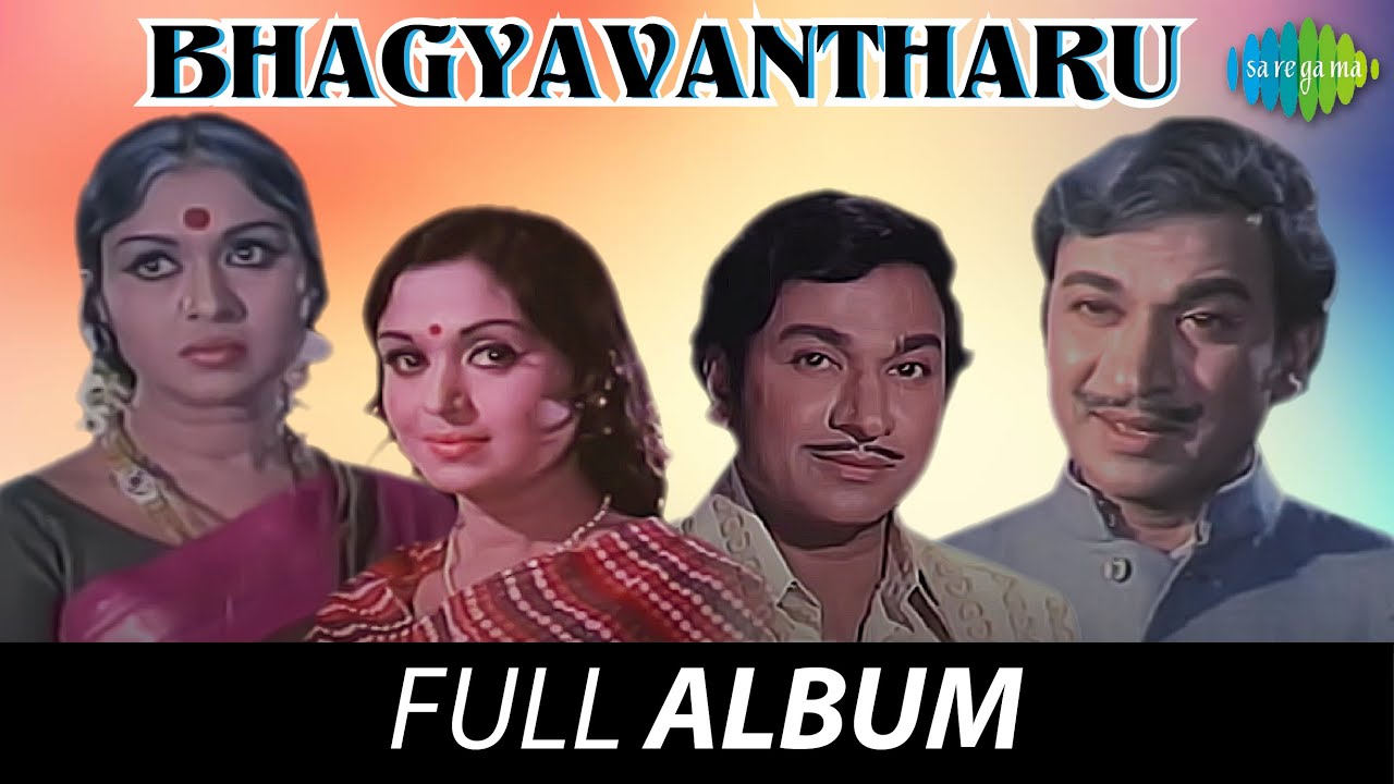 Bhagyavantharu - Full Album | Dr. Rajkumar, B. Saroja Devi | Rajan ...