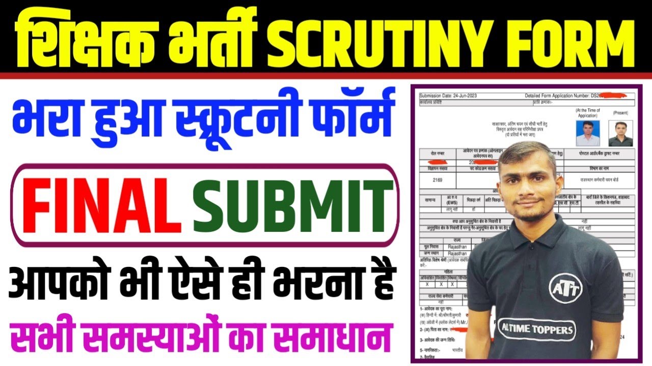 reet document verification level 1 & level 2 | attestation form ...