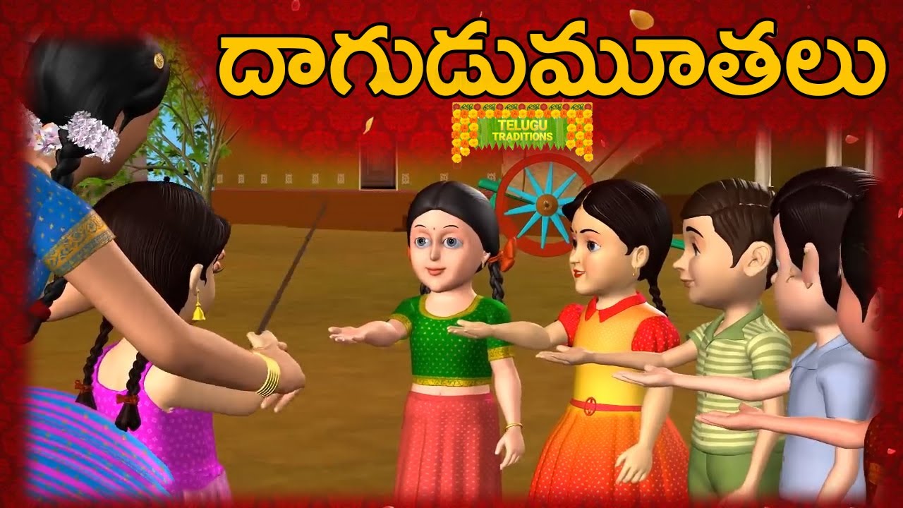 Daagudu Mootalu | దాగుడుమూతలు | Telugu Traditional Games ...