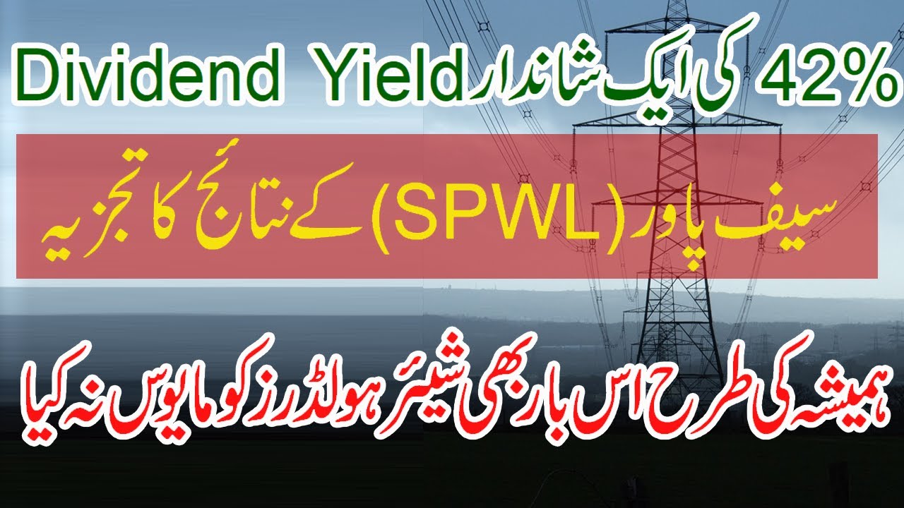 SPWL Financial Results Analysis| Saif Power Limited Financial Results ...