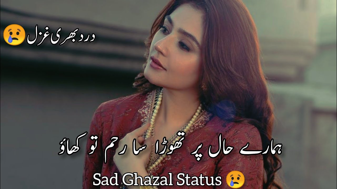 most beautiful ghazal in urdu | beautiful ghazal in urdu | sad ghazal ...