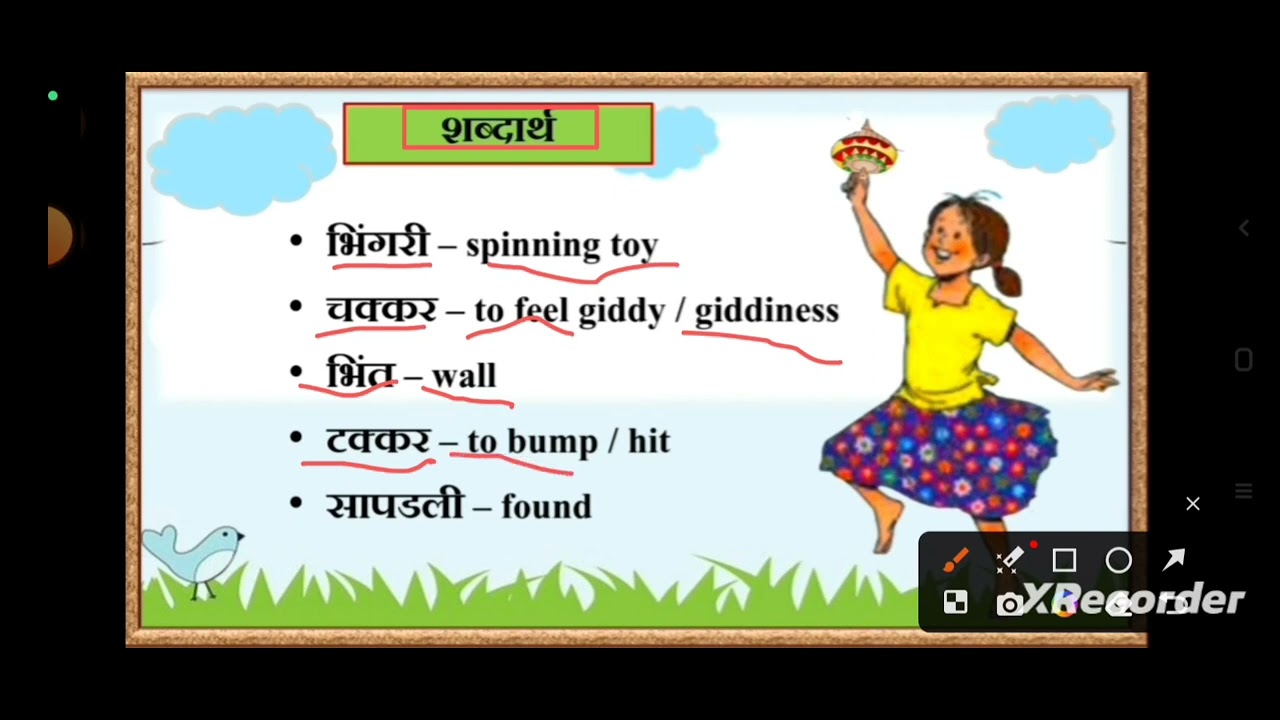 27.Bhingari poem Question Answer Std 3 Maharashtra board. - YouTube