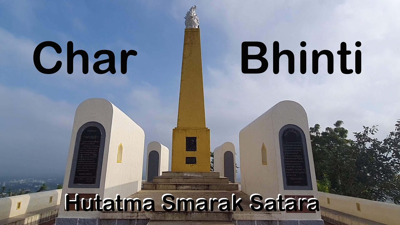 Char Bhinti | Hutatma Smarak Satara | Nazar Mahal | Satara Ep 2 - YouTube