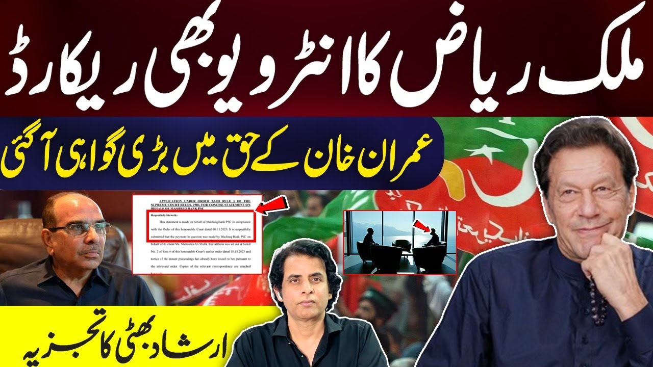 Malik Riaz Interview || New Twist In 190 Million Pound Case Supreme ...