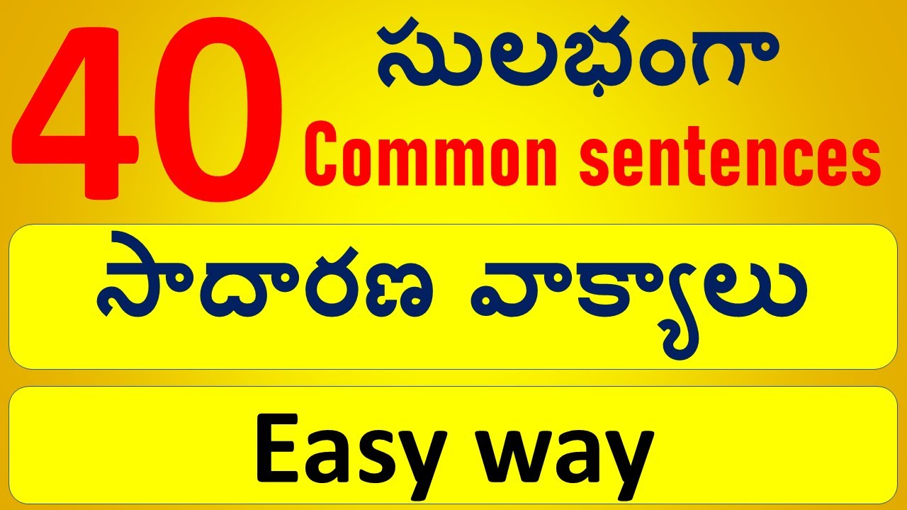 40-Common Sentences for daily use Spoken English through Telugu|# ...