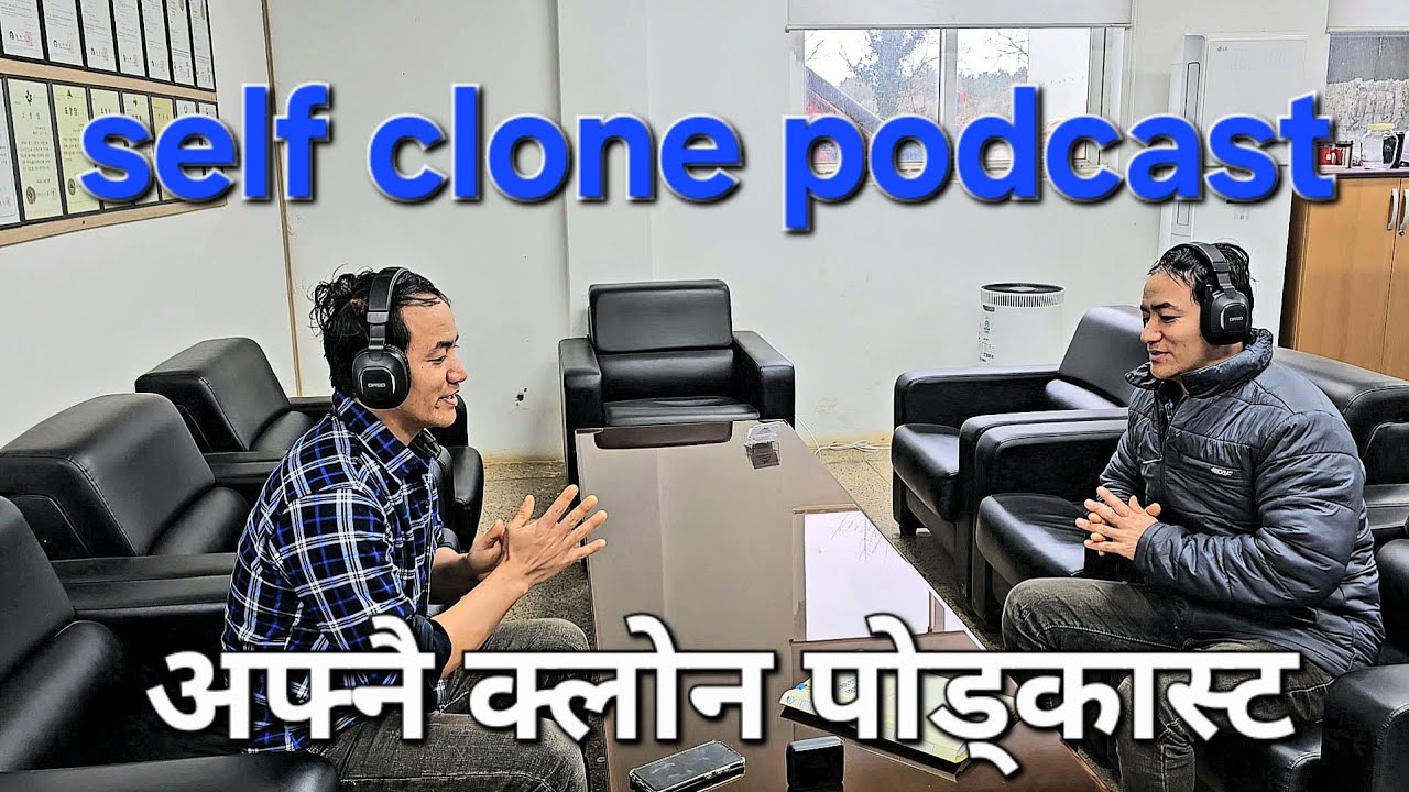 self clone podcast || आफ्नै क्लोन पोड्कास्ट || - YouTube