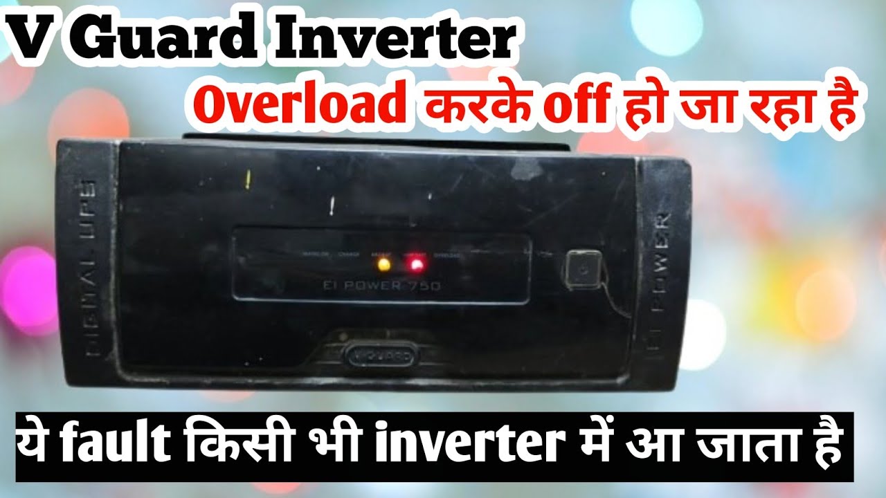 Inverter Overload हो कर off हो जा रहा है |V Guard inverter repair - YouTube