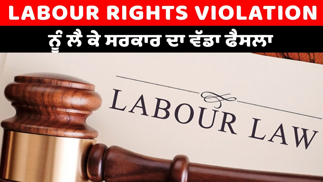 The Immigrant and Employee Rights,Labour Rights Violation ਨੂੰ ਲੈ ਕੇ ...
