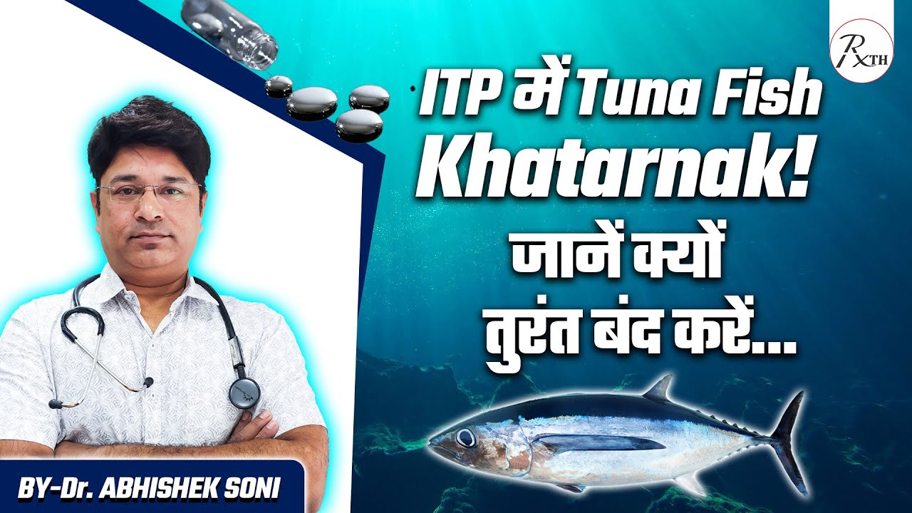 Tuna Fish क्यों बना सकता है ITP में हालात और खराब? | Dr.Abhishek Soni ...