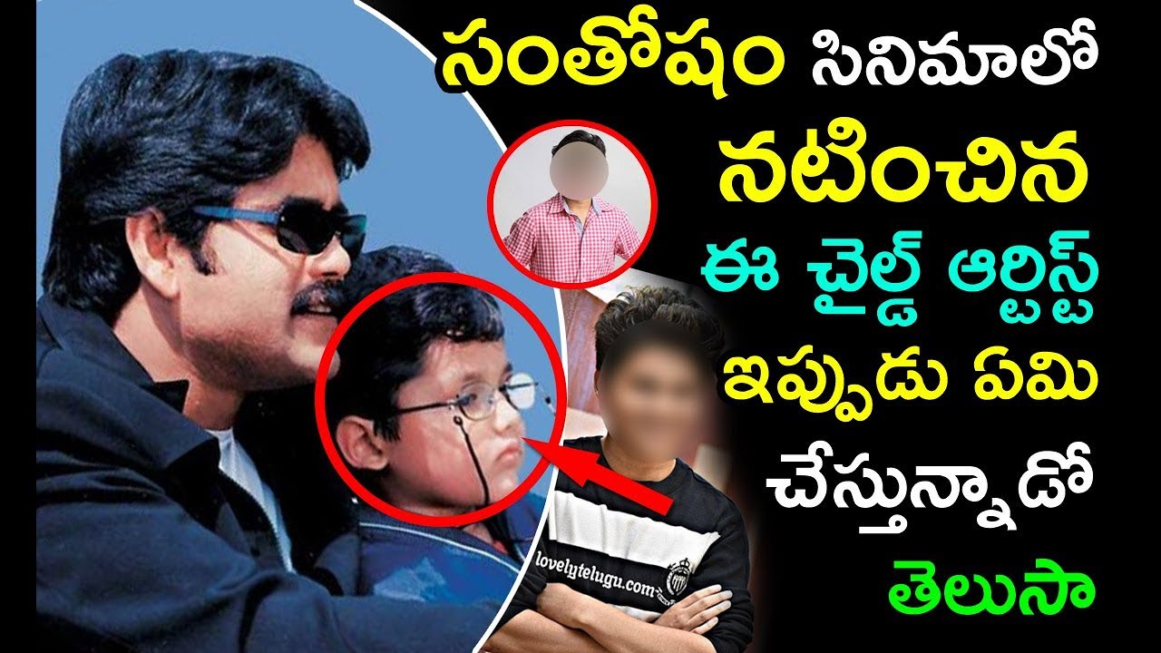 Santosham Movie Child Artist Akshay Batchu Present Life | Akshay Batchu ...