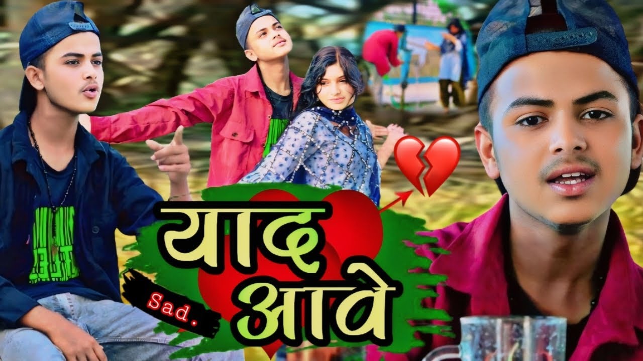Yaad Aawe II याद आवे II Ranjay Diwana Ka New Sad Song 2024 New Lattest ...
