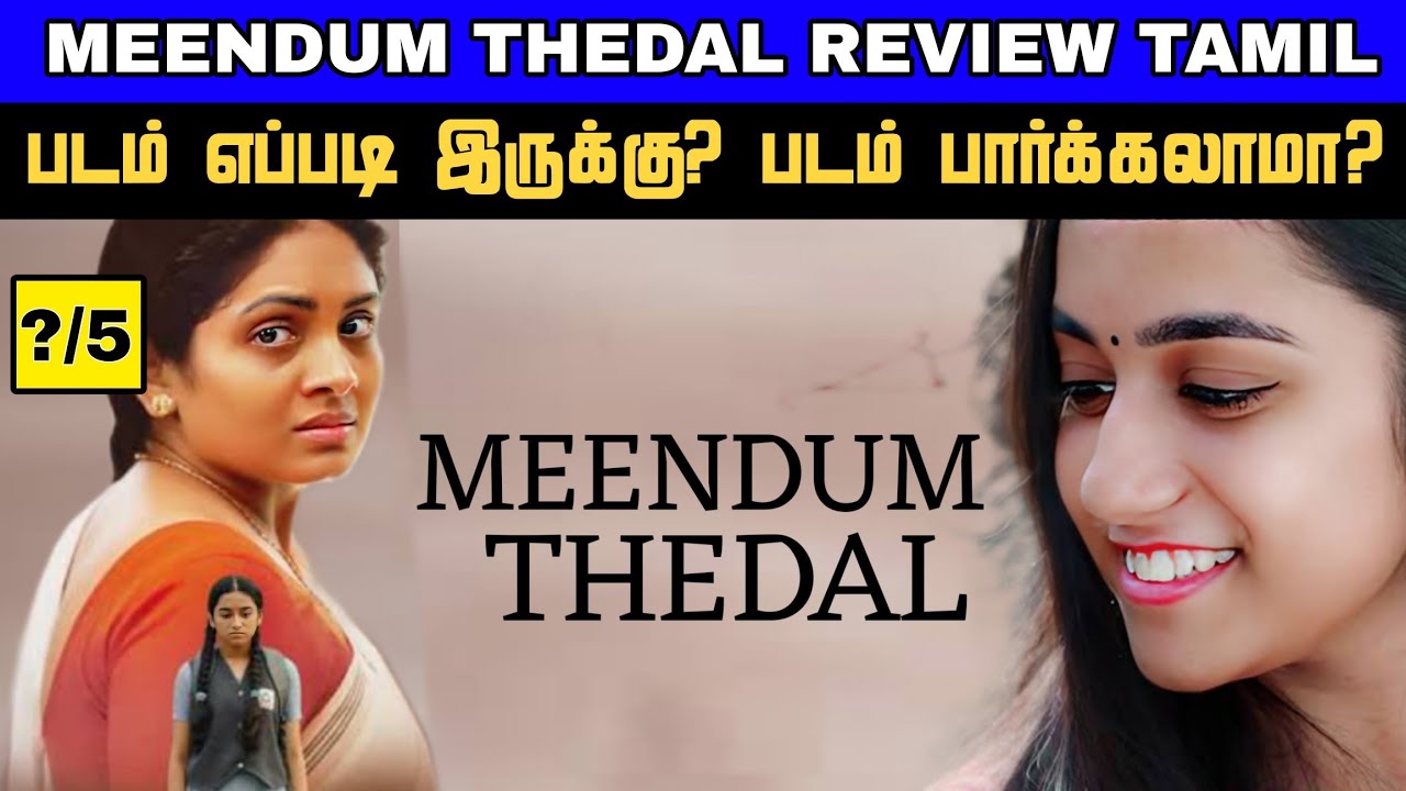 Meendum Thedal Movie Review Tamil | Meendum Thedal Tamil Review ...