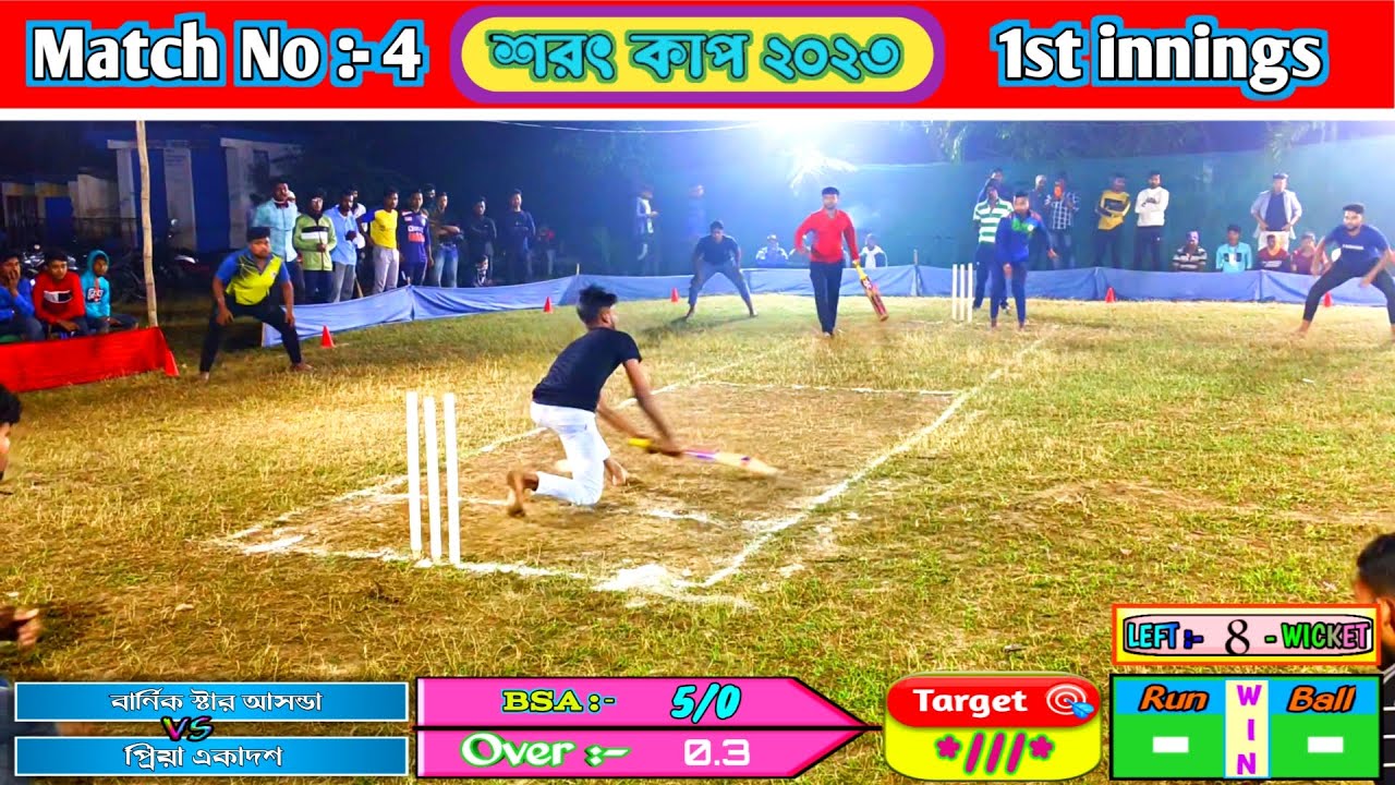 Local plastic ball cricket tournament | Village cricket | Shorot Cup ...