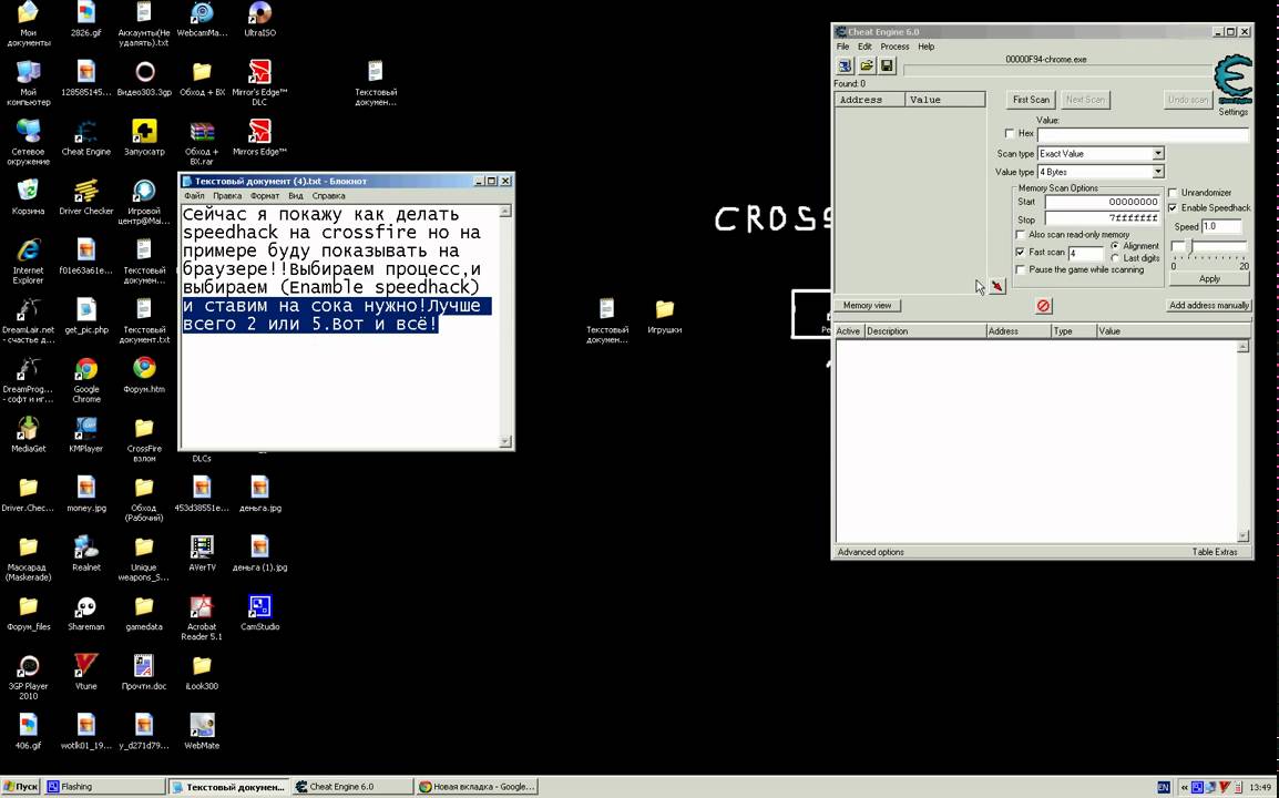Как делать speedhack через Cheat Engine. - YouTube