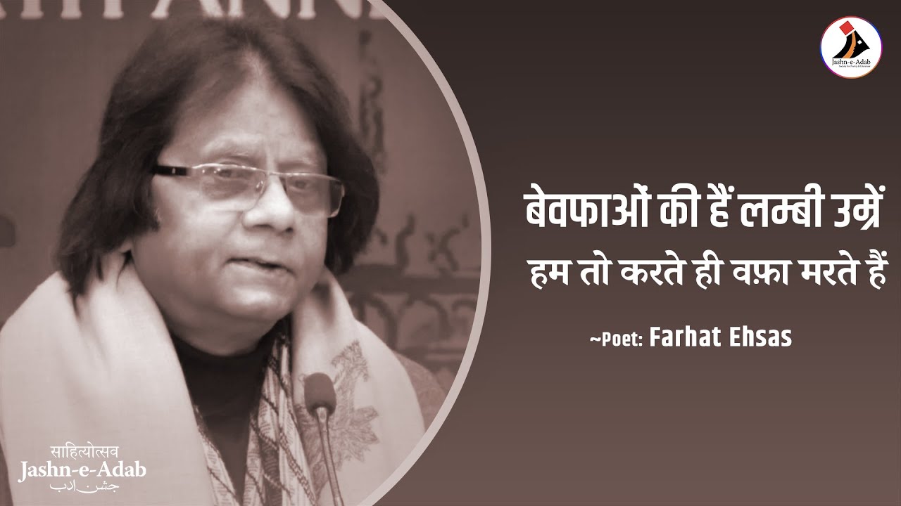 Farhat Ehsas | Sheri Nishist | Jashn-e-Adab 2022 - YouTube