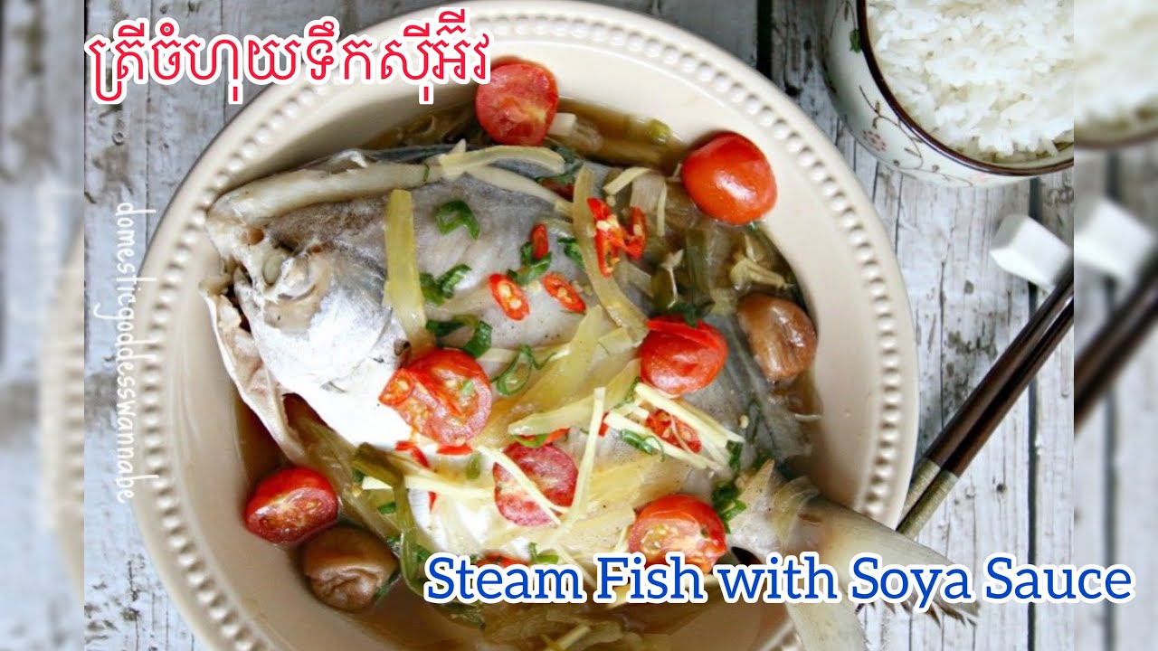 Easy Chinese Recipe: Steam Pomfret Fish with Soya Sauce ...