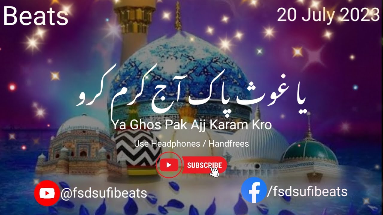 Ya Ghous Pak Ajj Karam Kro Qawwali Sufi Music - YouTube