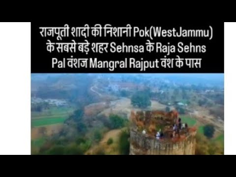 राजपूती शादी की निशानी Pok में Sehnsa के Raja Sehns Pal वंशज Mangral ...