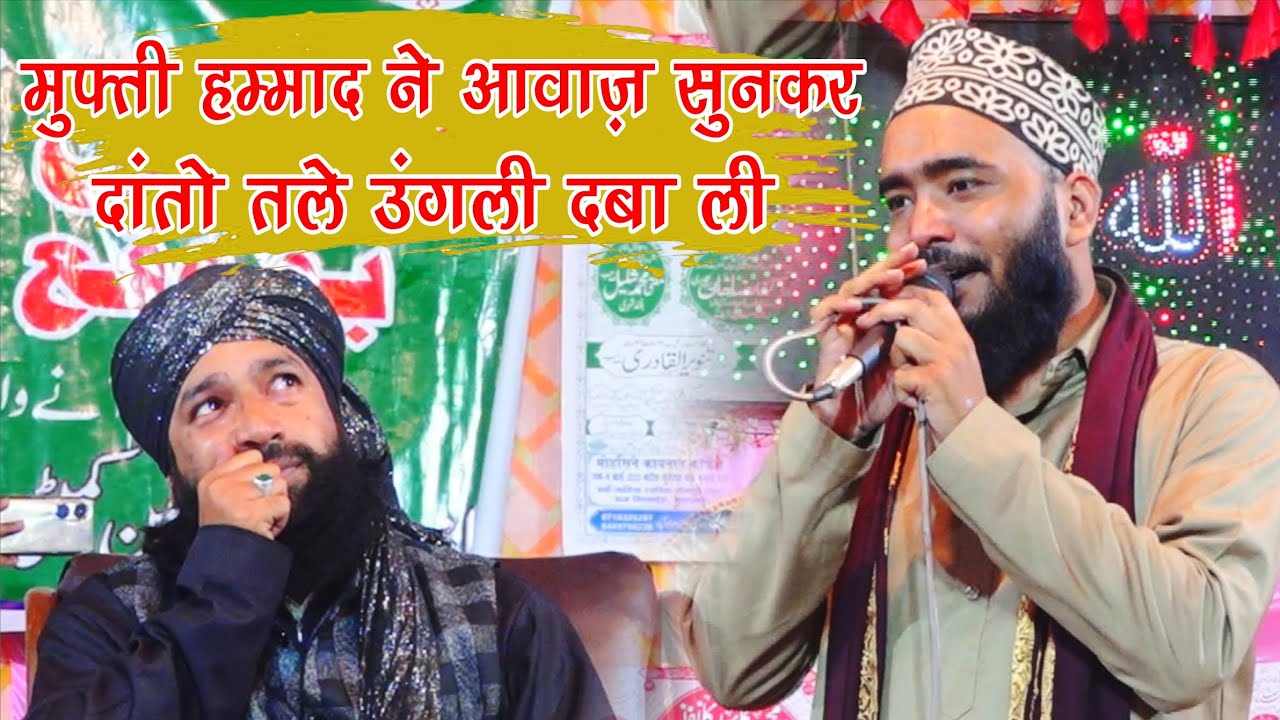 Mufti Hammad Ne Daanto Tale Dawa Li Ungli || Mufti Hammad Raza ...