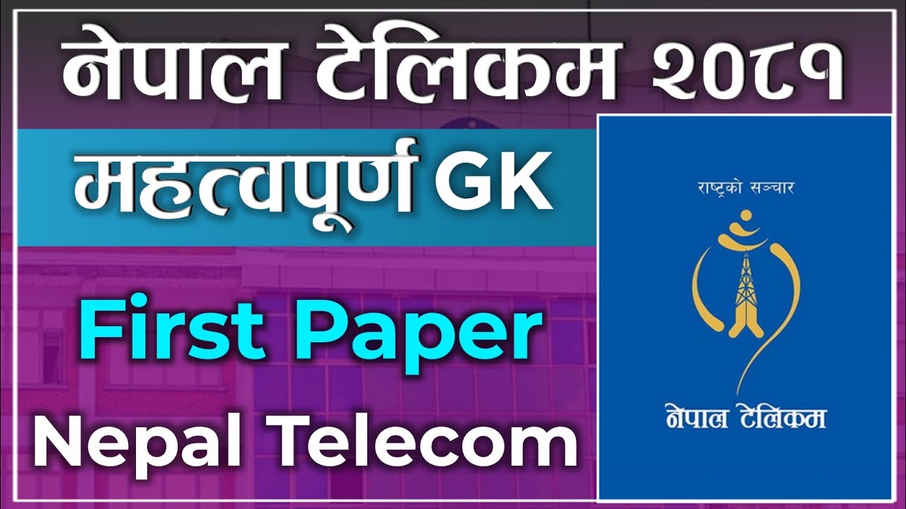 Gk Nepal Telecom | nepal telecom 4th level question paper | Ntc gk ...