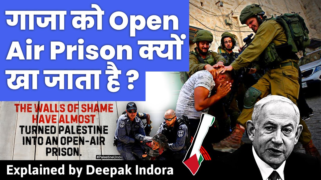 Open air Prison - YouTube