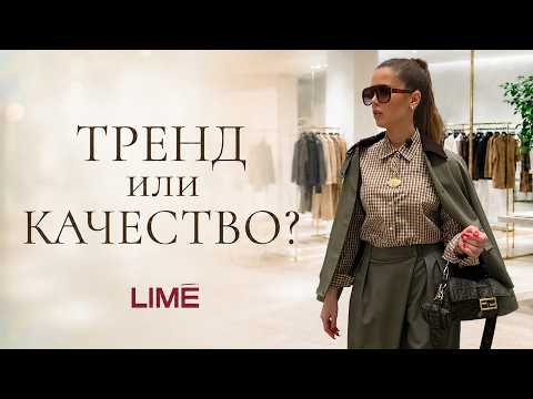 Покупки в LIME: комплекты на каждый день и для особого случая | Анастасия Оделс