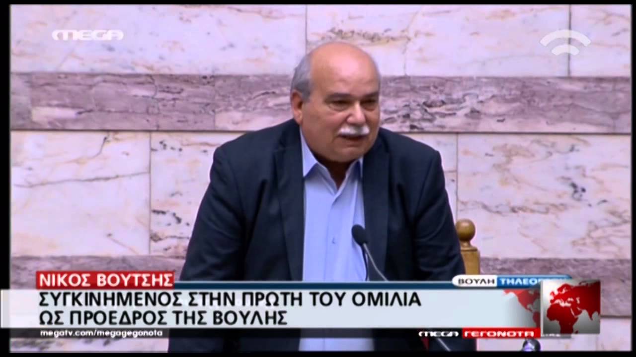 Πρόεδρος της βουλής ο Βούτσης - YouTube