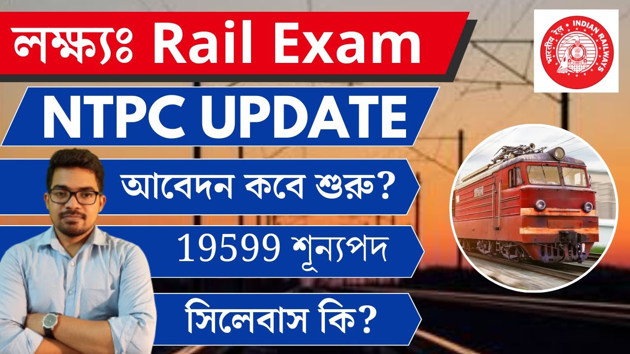 🔥NTPC New Vacancy 2024 | RRB NTPC New Vacancy 2024 | RRB NTPC ...