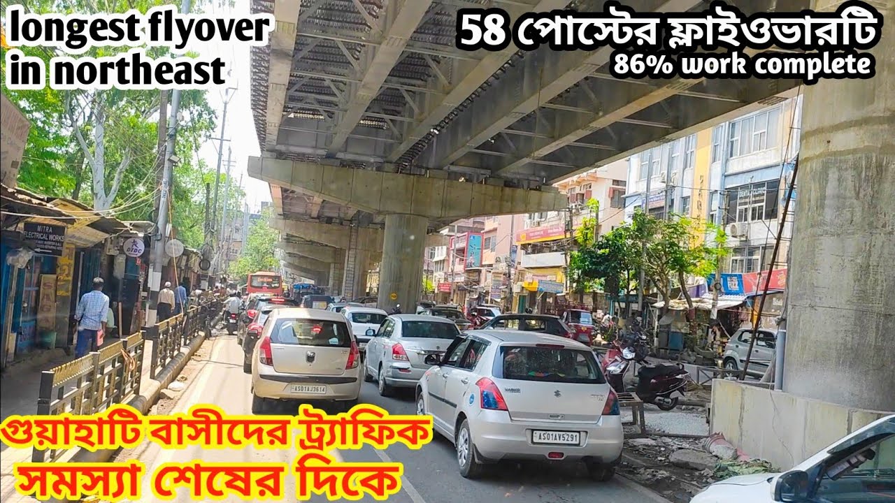 northeast longest flyover Guwahati ll 86 %work complete ll Guwahati new ...