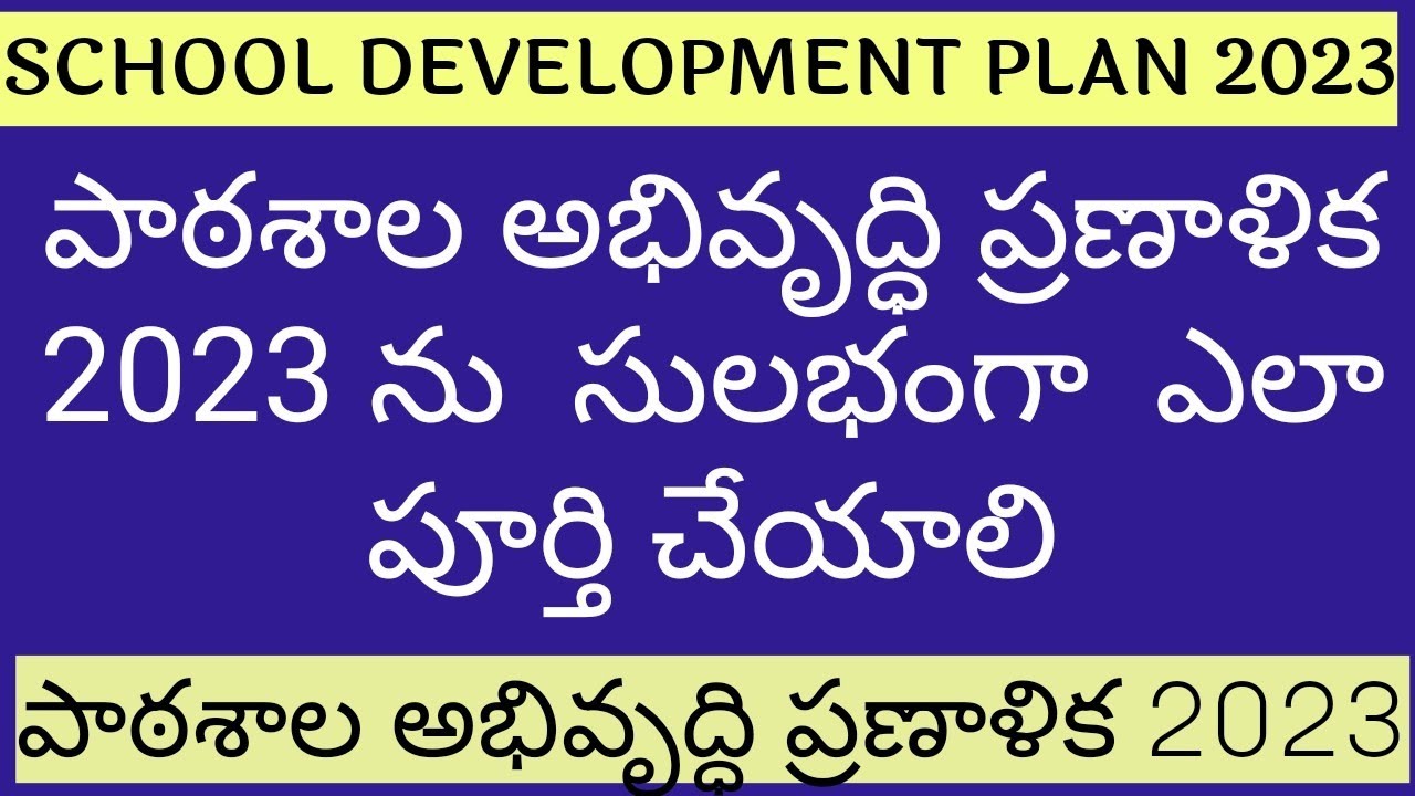 School Development Plan 2023 How To Fill School Development Plan Easily school-development-plan-2023-how-to-fill-school-development-plan-easily