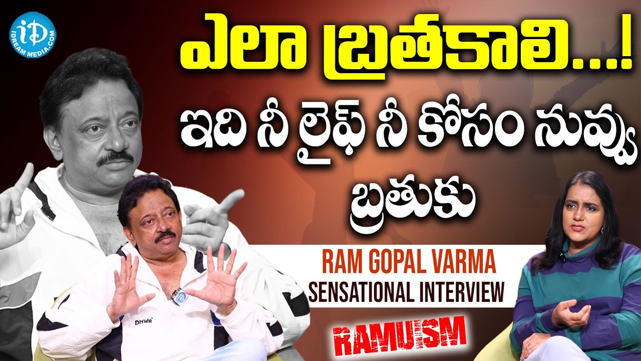 Director Ram Gopal Varma Sensational Interview | How to Live Life | RGV ...