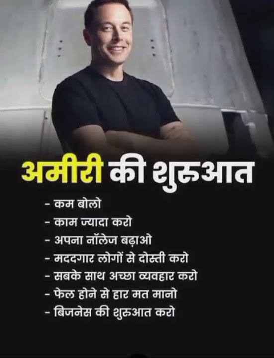 Motivation Whatsaap Status अमीरी की शुरुआत Viralvideo Viral