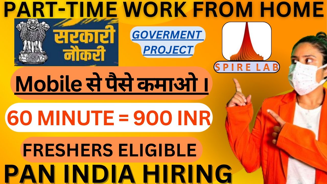 SPIRE LAB HIRING SARKARI NAUKARI PARTTIME JOBS 2024 MOBILE JOB JOBS FOR FRESHERS - YouTube