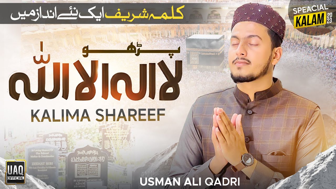 Kalima Shareef (Paro La illah Ha) - New Heart Touching Kalam 2024 ...