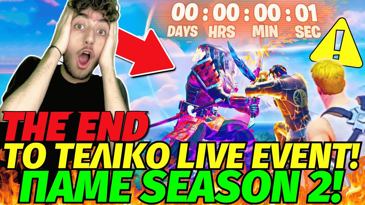 ΤΟ ΤΕΛΙΚΟ LIVE EVENT 😱 ΚΑΤΑΣΤΡΑΦΗΚΕ ΤΟ MAP - ΠΑΜΕ SEASON 2 😱 FULL ...