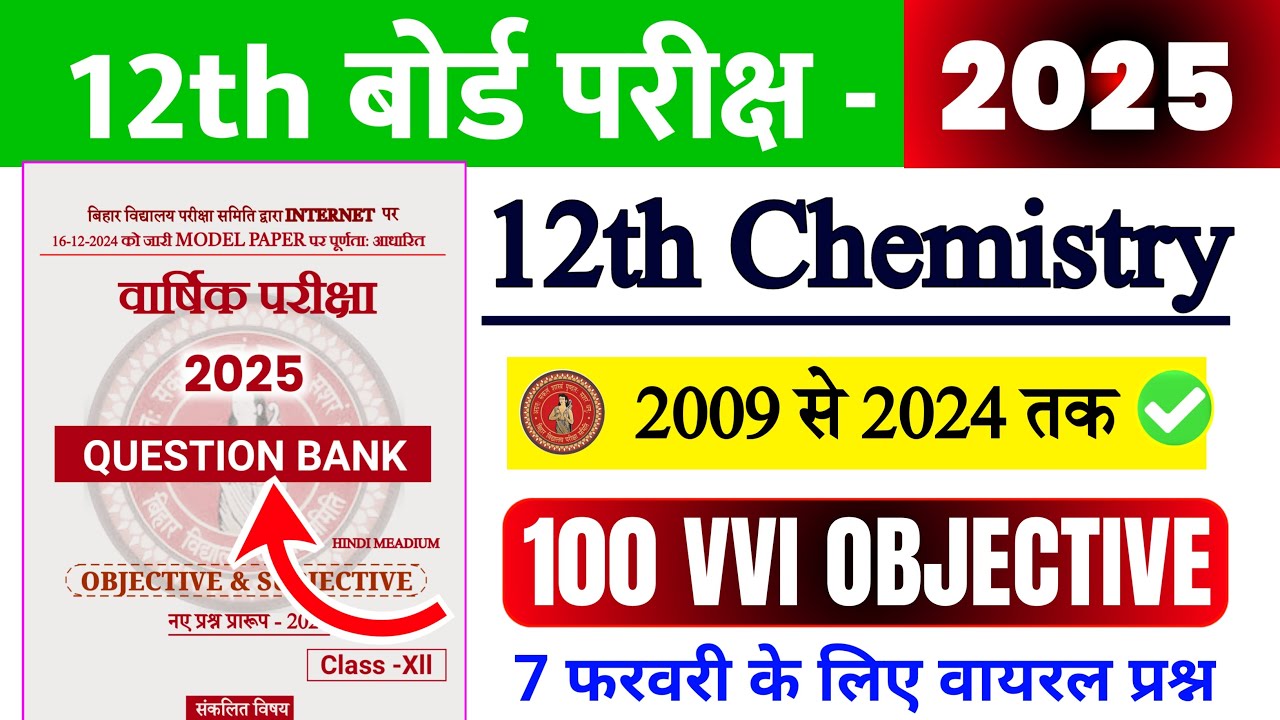 12th Chemistry Question Bank 2009 Se 2024 | 12th Chemistry Viral ...