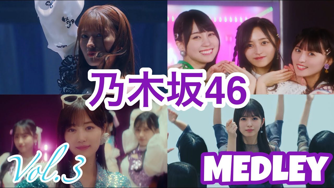 【作業用】乃木坂46 メドレー Vol 3【nogizaka46】 Youtube Music